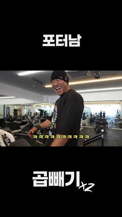 포터남 곱빼기 김현진 포터 Sk엔카 Youtube