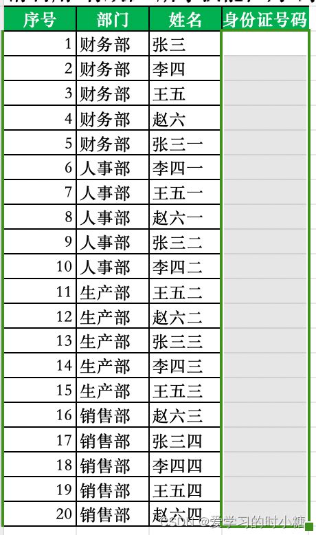 Excel——有效性、二级菜单联动excel数据有效性二级联动 Csdn博客