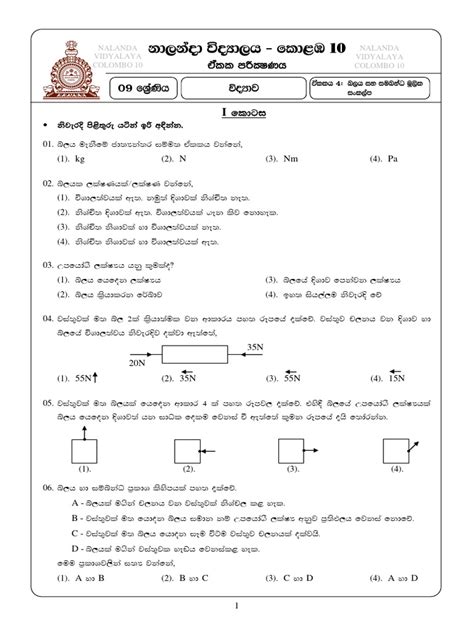 Science Grade 9 Unit 04 Pdf