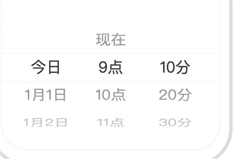 关于timepicker最小可选时间的问题 · issue 748 · didi cube ui · github
