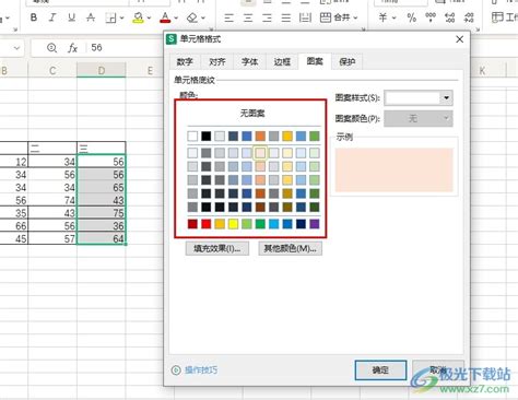 Wps Excel如何给单元格填充颜色? Wps Excel给单元格填充颜色的方法 极光下载站 Wps Excel如何给单元格填充颜色? Wps Excel给单元格填充颜色的方法 极光下载站