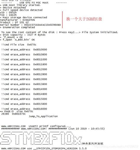 stm32 usb iap升级，导通f107识别大于2g的u盘 stm32usb接口可以读取多大的u盘 cs14789652的博客 csdn博客