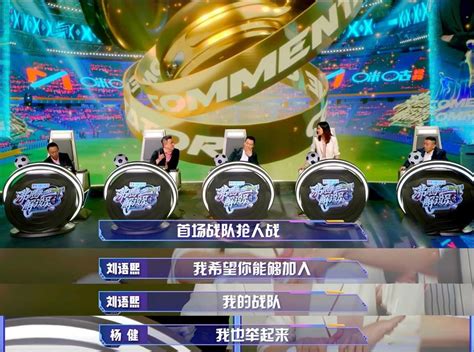 《沸腾吧！解说员》世界杯季今日开播 音乐中国中国网