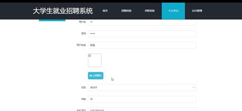 基于springboot的大学生就业招聘系统 毕业设计 Springbootvuemysql Csdn博客