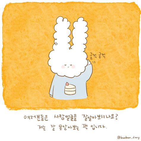 Banbandiary 네 귀에 캔디🍬 반반다이어리 일상툰 공감툰 인스타툰 드로잉 아이패드로잉