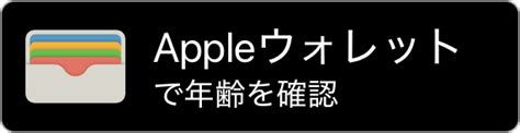 Get Started With The Verify With Wallet Api Apple Developer