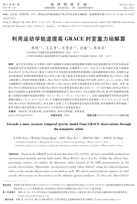 Pdf Towards A More Accurate Temporal Gravity Model From Grace