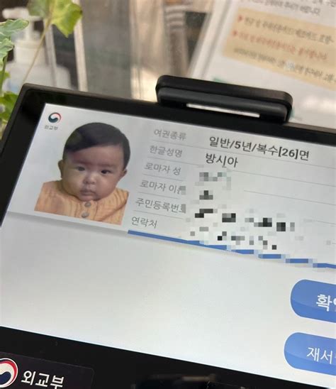 아기 여권 만들기 셀프 여권사진 촬영 편집 인화 어플 추천 네이버 블로그
