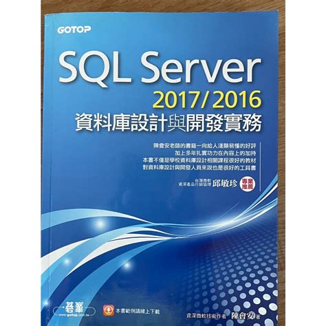 Sql Server 資料庫設計與開發 蝦皮購物