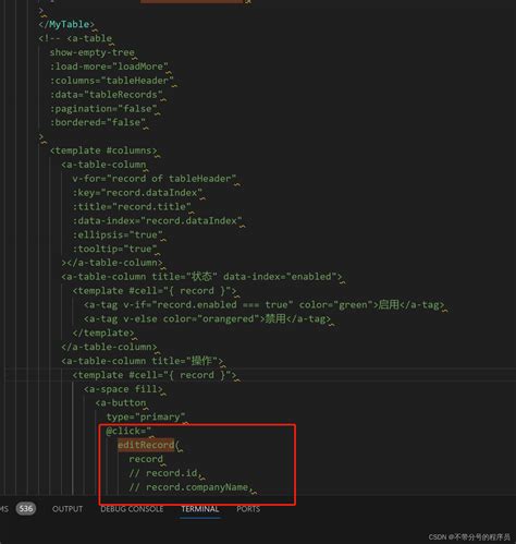 arco design vue table的封装 父子组件传递事件 arc design 组件间传值 csdn博客