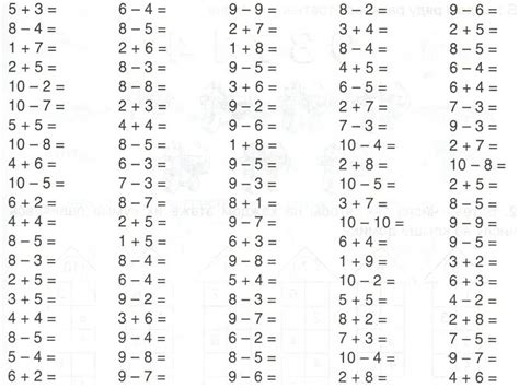Примеры 1 класс распечатать