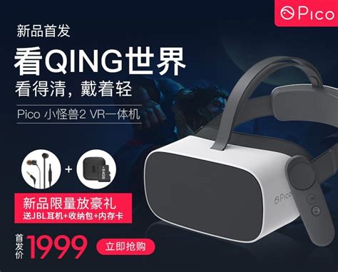 Pico Goblin 2 Le Leader Chinois De La VR Veut Enterrer L Oculus Go