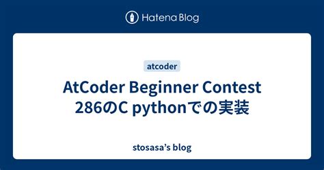 Atcoder Beginner Contest 286のc Pythonでの実装 Stosasas Blog