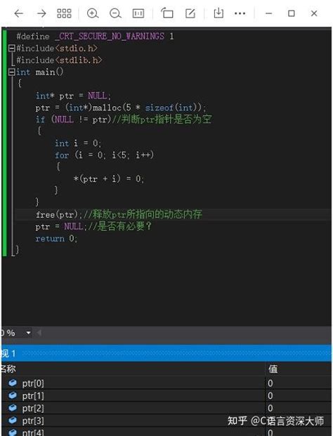 写给小白看的c语言动态内存管理，含笔试题 知乎