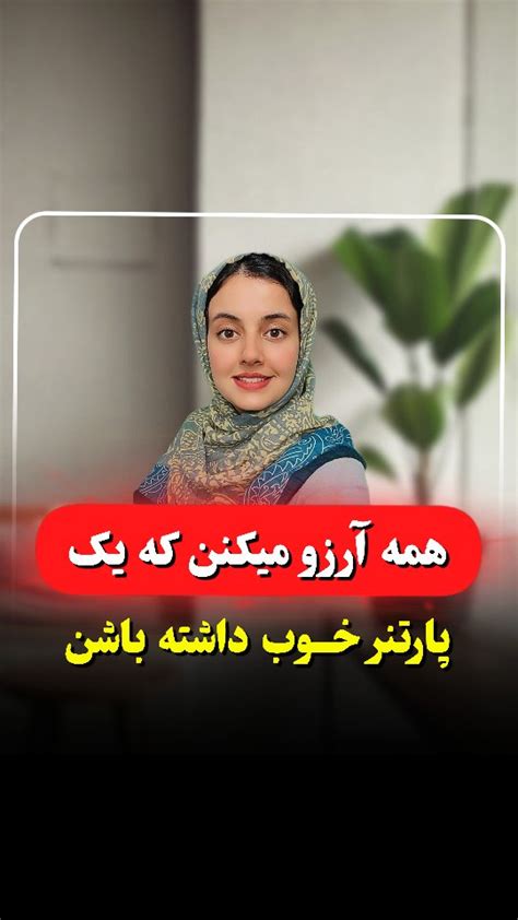 ‎نجمه بنی‌ اسدیروانشناسیمشاوره زوجسواد رابطه‎ ‎ ️ حتما ذ خیره کن