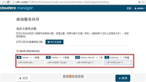 cloudera manager5配置管理之安装spark的standalone cdh如何启动spark的standalone csdn博客