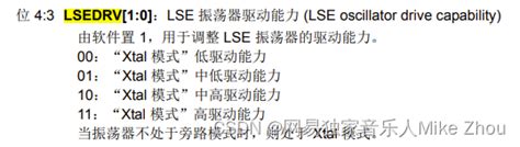 【stm32】晶振及旁路电容设计避坑（低速外部晶振lse无法起振的可能原因）stm32rct6旁路电容 Csdn博客