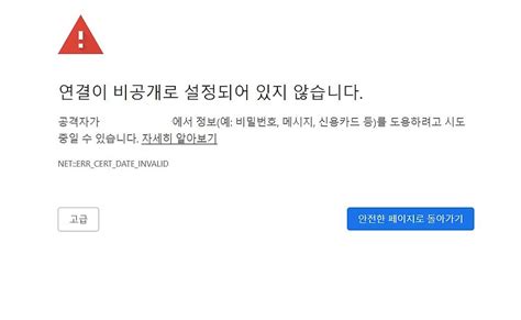 티스토리 보안 접속 인증서ssl 자동갱신 오류 해결 방법