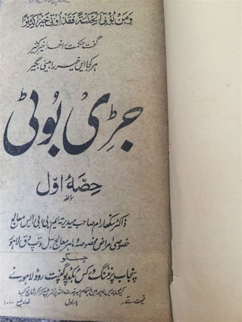 Vintage Persian Language Book Ancient Plant Based Treatments Etsy In 2024 Persian Language