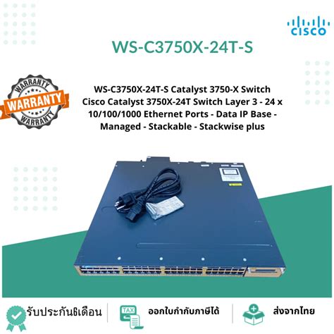 Ws C3750x 24t S Catalyst 3750 X Switch Cisco Catalyst 3750x 24t Switch Layer 3 24 X 10 100