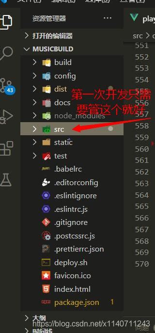Vue Element Animatecss 音乐网站（网易云版）音乐组件ui的官网 Csdn博客