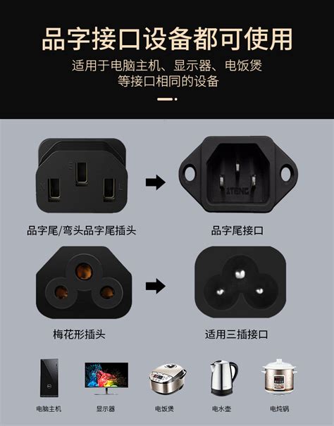 欧规英规日规韩规澳规美规国标二芯三芯八字尾品字尾插头ac电源线 阿里巴巴