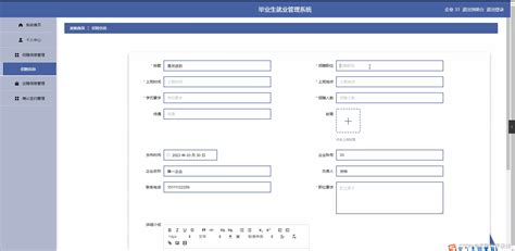 毕业生就业管理系统 程序 开题报告 开题报告 源码） 学生就业管理系统的研究意义 csdn博客