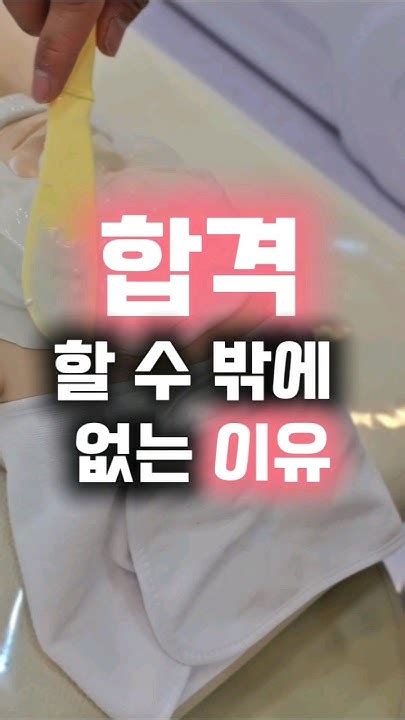 피부미용자격증 합격할 수 밖에 없는 이유 피부관리사피부자격증피부관리사자격증 피부미용사필기피부미용사실기 피부관리 피부샵창업교육에스테틱창업피부관리실창업1