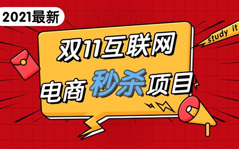 Java项目下载、运行、配置、构建、打包、部署：全步骤实战演示哔哩哔哩bilibili