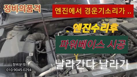 엔진에서 경운기소리가 Youtube