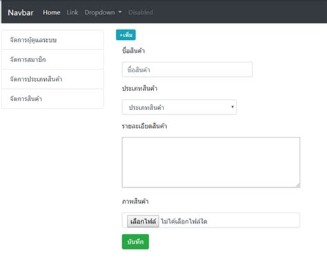 freetemplate 7 formproduct freetemplate php bootstrap devtai