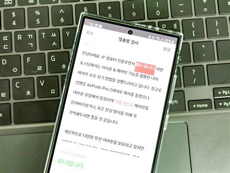 네이버 한글 맞춤법 띄어쓰기 검사기 외 두 가지 추천 네이버 블로그