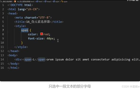 完整教程：前端css学习笔记3：伪类选择器与伪元素选择器 Yfceshi 博客园