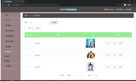 基于vuespringboot的在线商城购物系统设计与实现 毕业论文任务书前后端源码及数据库文件 毕业作品网站