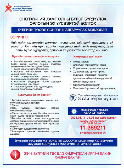 Баянгол дүүргийн Хөдөлмөр халамжийн үйлчилгээний хэлтэс