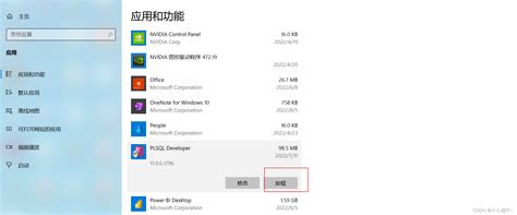 【最新】oracle 21c的卸载步骤 oracle21c卸载 csdn博客