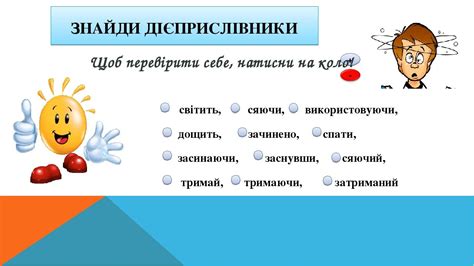 Презентація Дієприслівник як особлива форма дієслова Презентація Українська мова