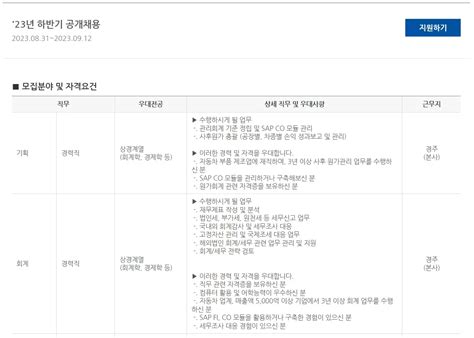 다스 채용공고 23년 하반기 공개채용 2023년 채용