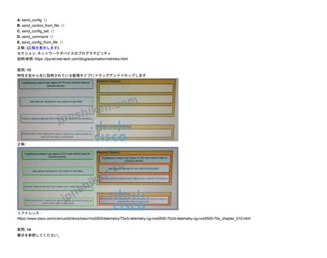 Cisco Network Automation Network Automation Ppt
