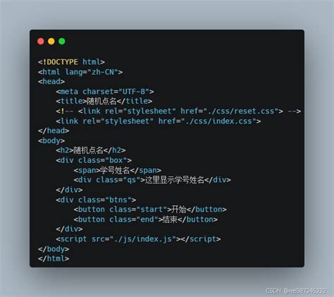 随机点名 Csdn博客