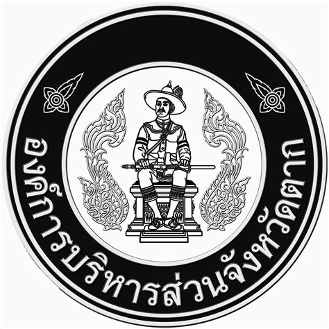 องค์การบริหารส่วนจังหวัดตาก