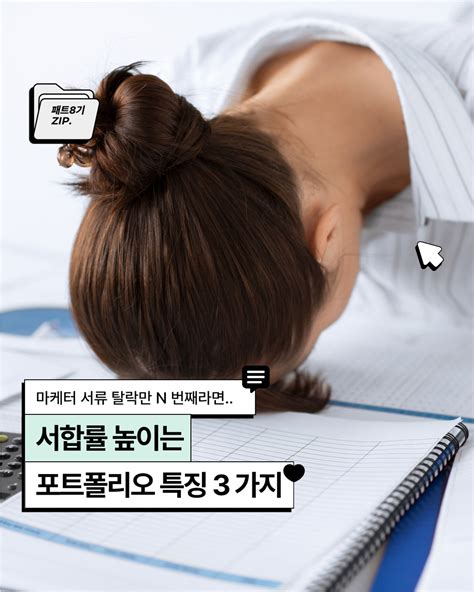 그로스쿨 취업and커리어 솔루션 🔥 서류 탈락 지긋지긋하다면 🔥 마케팅 경험이 없다고 인턴 없이도 실무 경험을 직접