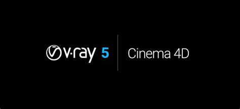 V Ray 5 For Cinema 4d Free Public Beta Digital Production