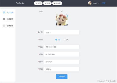 基于javaspringbootmybatisvue前后端分离宠物领养设计与实现（有文档）基于java的预约撸宠系统的设计与实现 Csdn博客