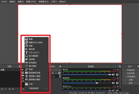 电脑直播无人推流直播如何实现？直播推流过程及操作步骤详解obs教程obs直播推流软件中文站 Obs官网版本分流下载 Obs插件免费下载