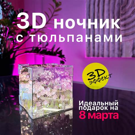 Ночники тюльпаны купить по низкой цене на Яндекс Маркете