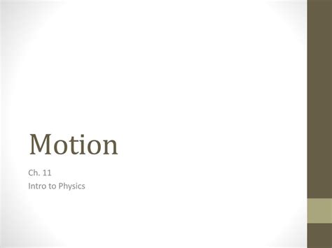 Motion Ch. 11 Intro to Physics. - ppt download