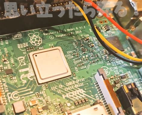 Raspberry Pi3 Model Bレビュー 貰ったiot機器から摘出したラズパイで入門＆vnc初期設定 思い立ったら弄る！