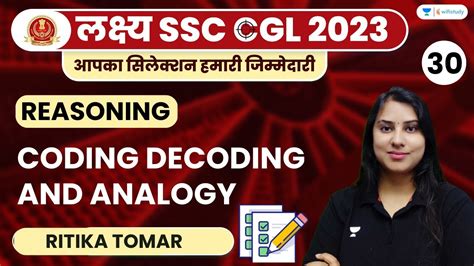 coding decoding and analogy top 50 questions reasoning ssc cgl