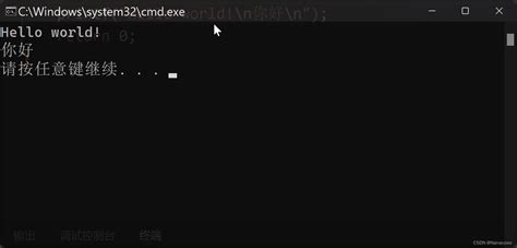 配置vscode 不闪退 不乱码的c语言外部控制台——傻瓜式操作指南 vscode运行c语言控制台输出 csdn博客